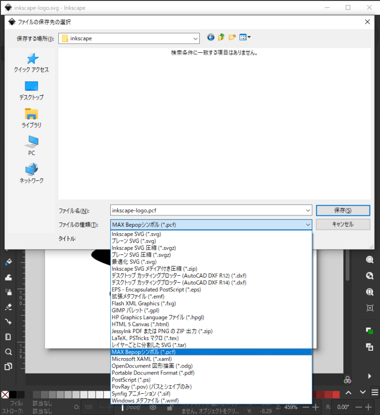 Inkscape を使って Bepop のシンボルファイルを作成する方法 | Psychoco Laboratory