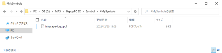 Inkscape を使って Bepop のシンボルファイルを作成する方法 | Psychoco Laboratory