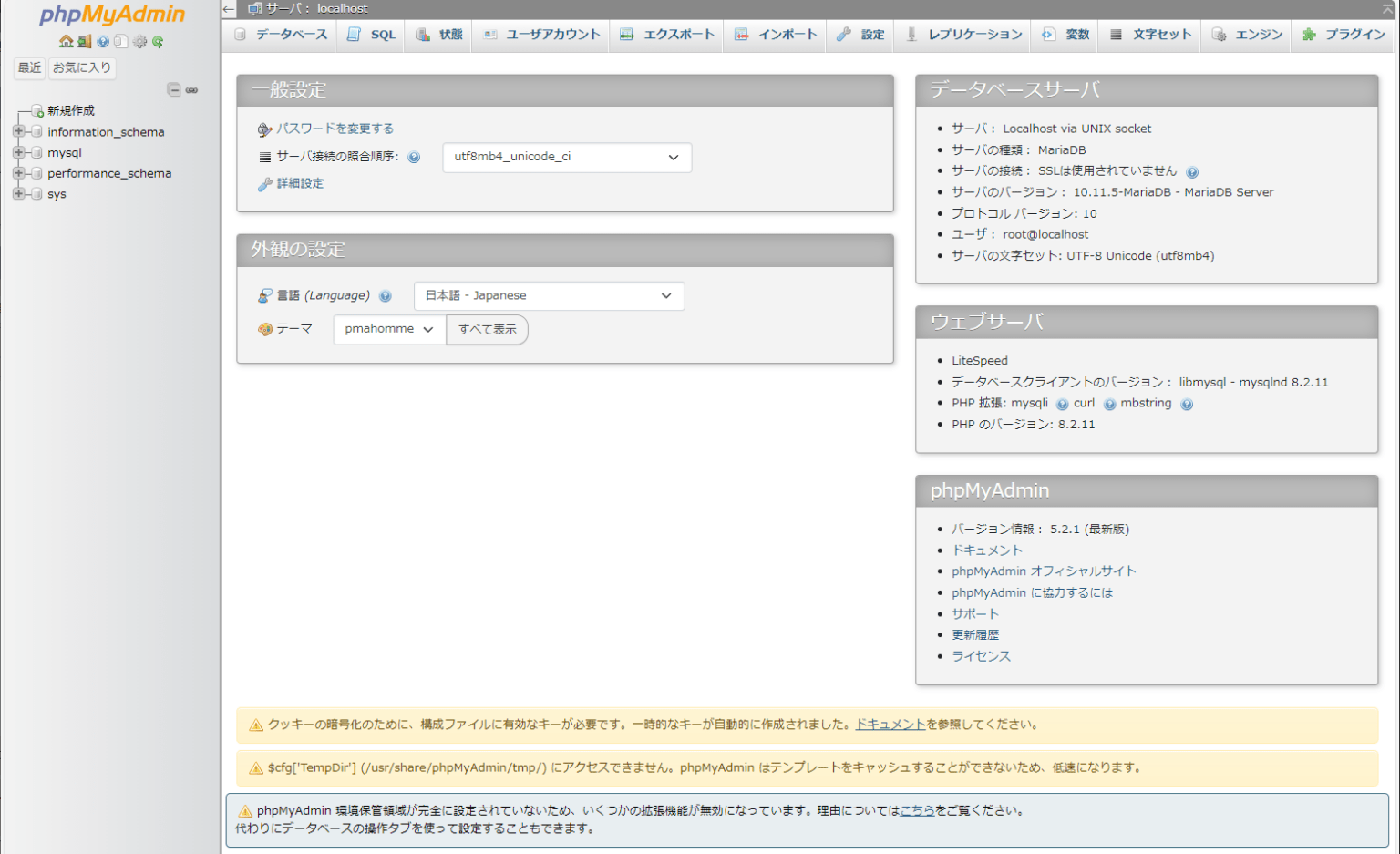 Red Hat Enterprise Linix 9 にデータベースサーバー（MariaDB）を構築する | Psychoco Laboratory