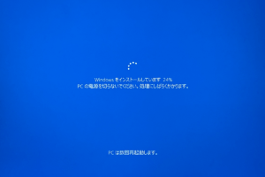 Windows のインストール作業中に予期しないエラーが発生した場合の対処方法 | Psychoco Laboratory