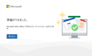 Office LTSC Professional Plus 2024 のインストール方法 | Psychoco Laboratory