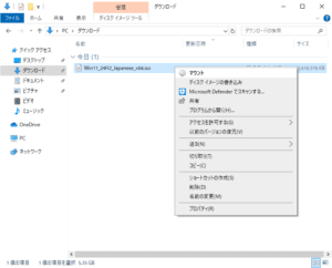 Windows 10 の PC をWindows 11（24H2）にアップグレードする方法 | Psychoco Laboratory