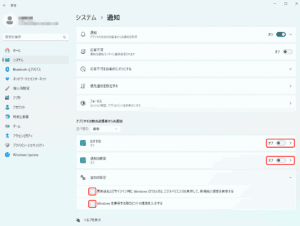 Windows 11（24H2）で「おすすめ」の通知を止める方法 | Psychoco Laboratory