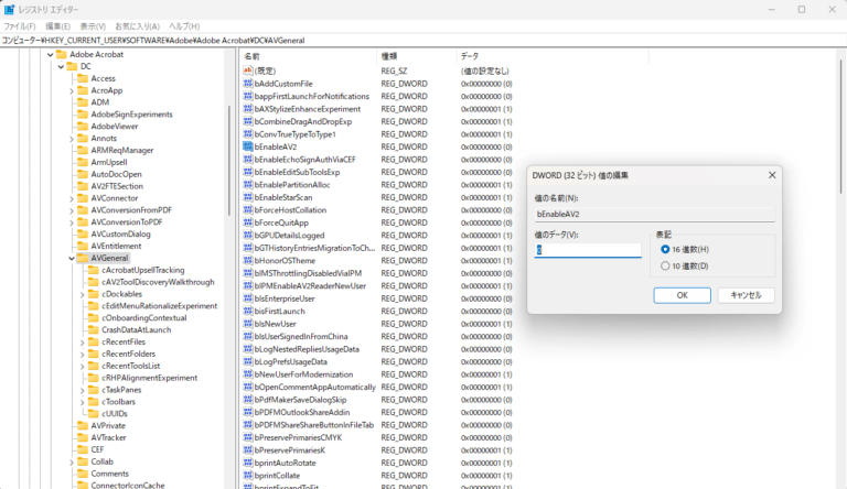 Adobe Acrobat の AI アシスタントを無効にする方法 | Psychoco Laboratory