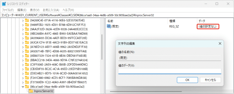 Windows 11 の右クリックメニューを以前の仕様に戻す | Psychoco Laboratory