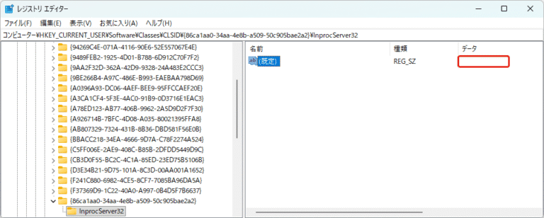 Windows 11 の右クリックメニューを以前の仕様に戻す | Psychoco Laboratory